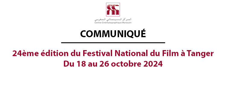 CENTRE CINEMATOGRAPHIQUE MAROCAIN